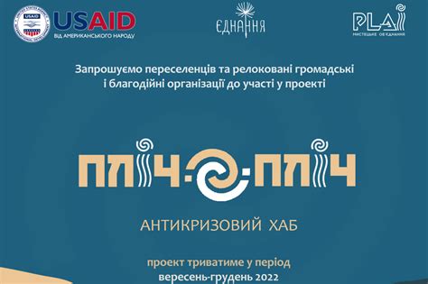 «ПЛІЧ О ПЛІЧ у Вінниці розпочав роботу антикризовий хаб для активістів громадських та