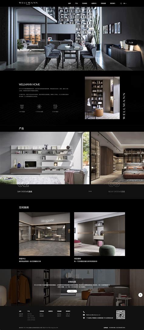 威尔曼 思洋互动