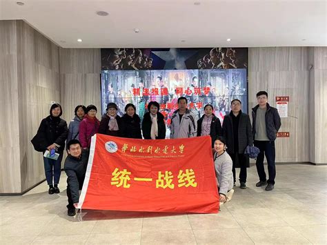 我校组织开展统一战线爱国观影活动 党委统战部