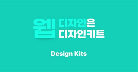 혼자서 개인 웹사이트 만들기 Html 다운로드받고 간단한 홈페이지를 제작해보세요 기술정보 블로그 디자인키트