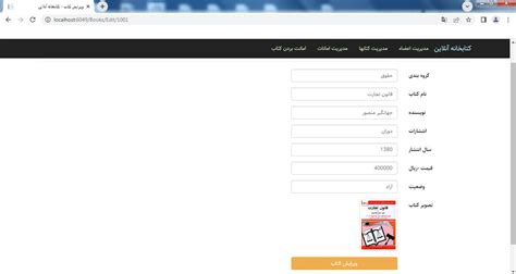پروژه Aspnet Mvc سایت کتابخانه پروژه و آموزش برنامه نویسی