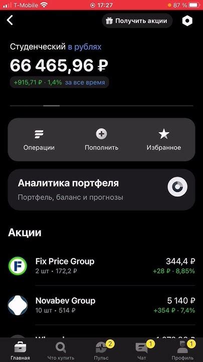 инвестиции делаемденьги дивидендный акции инвестирование топ Youtube