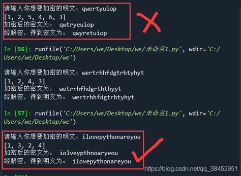 换位密码算法换位加密算法 Csdn博客
