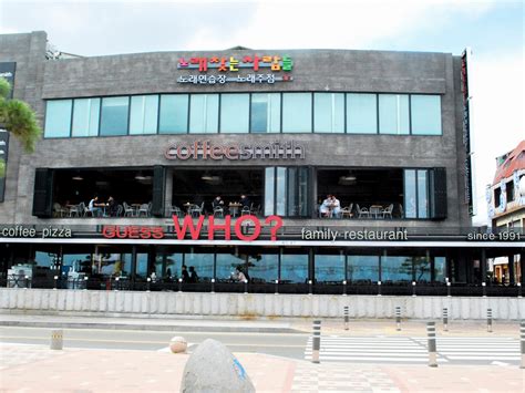 게스후 음식점 정보와 주변 관광 명소 및 근처 맛집 여행 정보