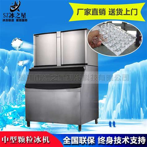 深圳市冰之星制冷科技有限公司