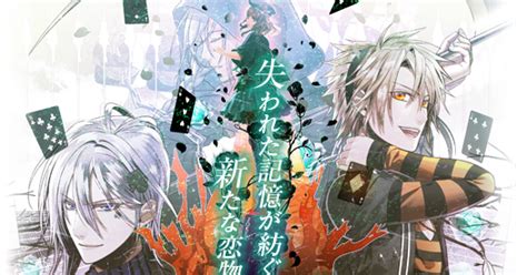 1sushixfavor El Cast Masculino De Voces Del Juego Otome Amnesia