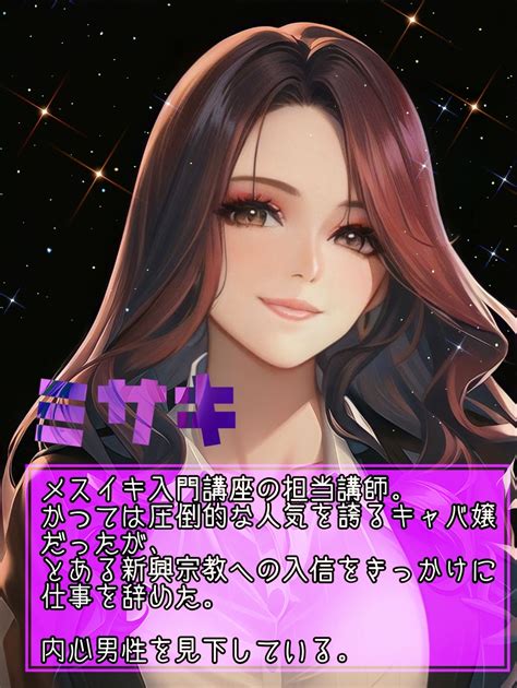 18禁同人作品安売り情報 サクッと女尊男卑 「メスイキオナニー」 ～性悪お姉さんに何度もメスイキさせられる僕～ 女尊男卑戦線 Rj436080