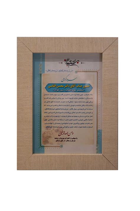 دفترچه خاطرات دکتر محسن القاسی