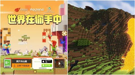 Minecraft China Edition All You Need To Know
