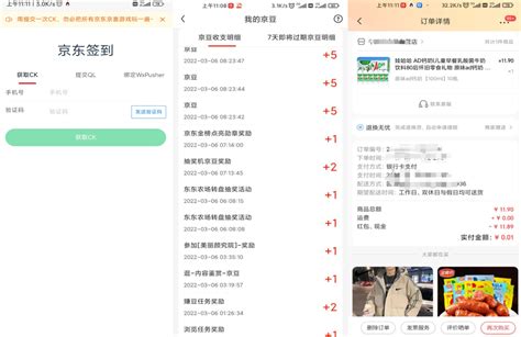 37 京东自动领京东豆【一款京东领京豆的辅助工具】v绿化版破解版