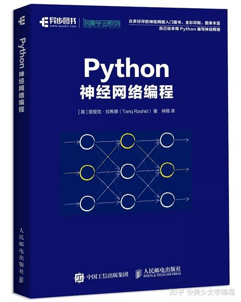 Python电子书学习推荐 20本python书籍（附pdf版），看完少走一半弯路 知乎