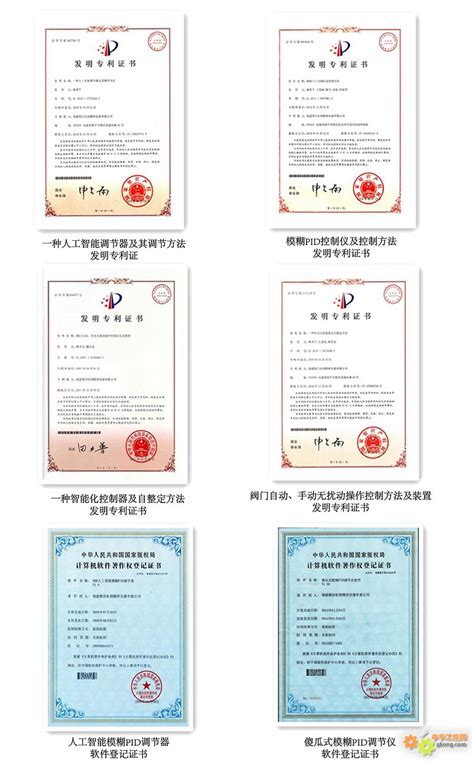 虹润人工智能算式荣获4项国家发明专利 工控新闻 自动化新闻 中华工控网