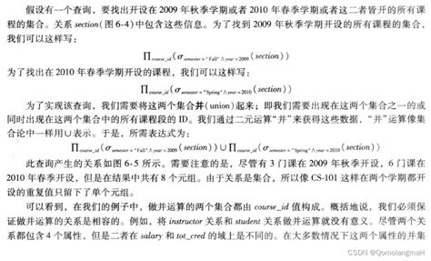 数据库形式化关系查询语言一关系代数Relational Algebra基本运算附加关系代数扩展的关系代数 腾讯云开发者社区 腾讯云
