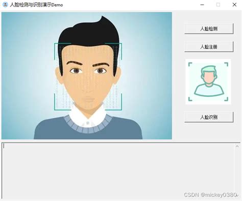 Opencv人脸识别c代码实现democ Opencv连接大华网络摄像头实现人脸抓拍 Csdn博客