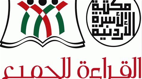 مكتبة لكل بيت لكي تتسع آفاقك وزارة الثقافة تطلق مشروع القراءة للجميع