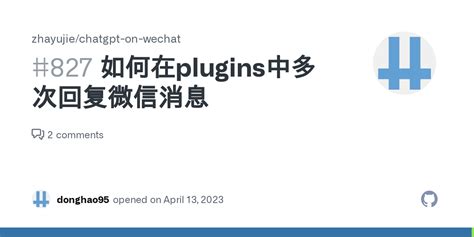 如何在plugins中多次回复微信消息 · Issue 827 · Zhayujiechatgpt On Wechat · Github