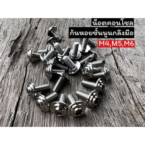 น็อตชุดสี พีระมิด เกลียวปล่อย Honda Yamaha Pcx Nmax ราคาตัวละ Shopee Thailand