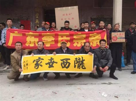 广东三水南山德瑜李公祠重光庆典及参观新农村李氏宗祠圆满落幕