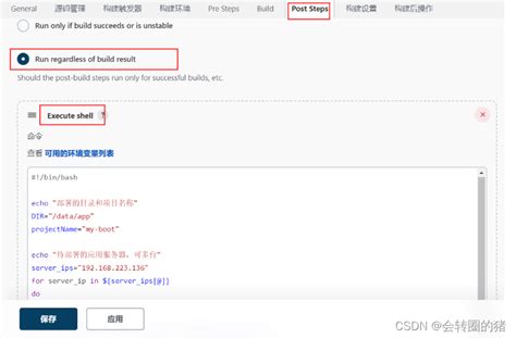 jenkins集成maven 与 自动触发jenkins的build jenkins使用buildkit csdn博客