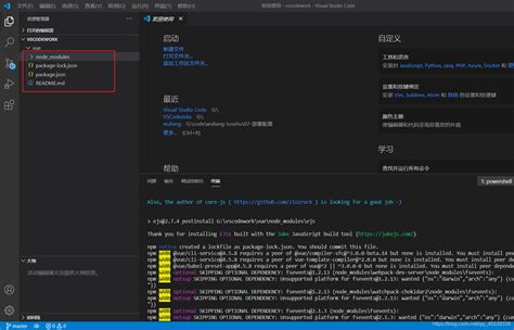 vscode创建的vue项目只有package json和readme md两个文件 利用vscode通过终端来创建vue项目发现里面只有package hson和 md csdn博客
