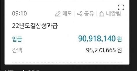 잘나가는 대기업 직원 봐도 화가 안나는 이유 Newsnack