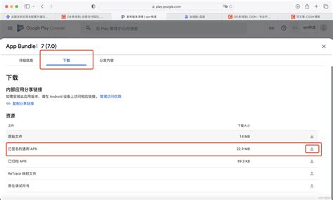 谷歌支付接入流程一次性支付，连续订阅 Csdn博客