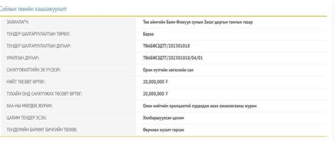 Төв аймгийн Баян Өнжүүл сум соёлын төвдөө 20 саяар хашаа хийнэ