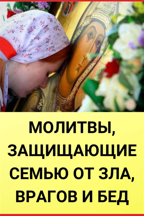 Полезные советы Prayers Quotes Personal Care