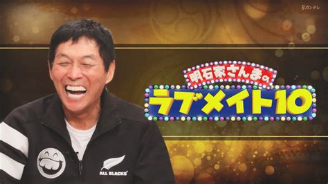 【阿部なつき】明石家さんまのラブメイト10fns27時間テレビ動画＜インスタグラマー 令和の峰不二子＞2023年7月22日 Full Live