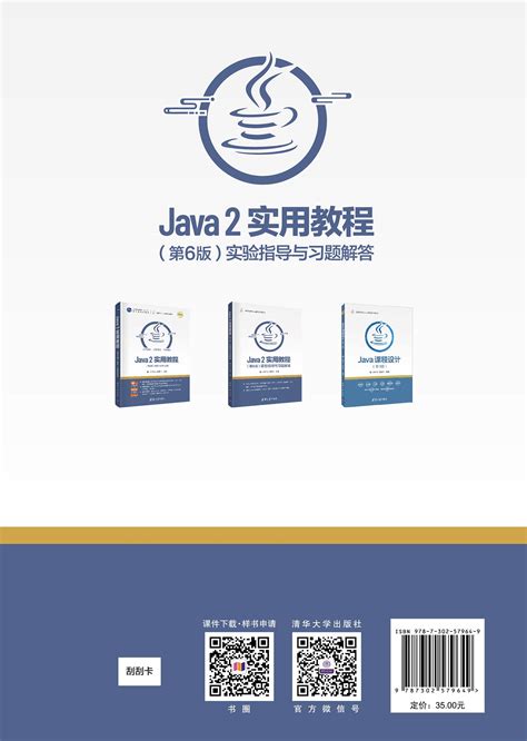 清华大学出版社 图书详情