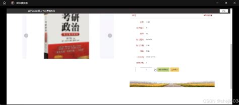 基于ssmvue网上书店管理系统【开题程序论文】 Csdn博客