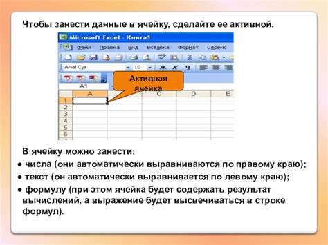 Активная ячейка в Excel это Свойство Windowactivecell Excel
