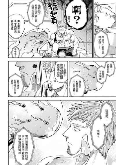 Brainhacker Slime X Noukan X Kyousei Zecchou Brainhacker 史莱姆×脑奸×强制绝顶 Ch 3 3 5加笔 Nhentai