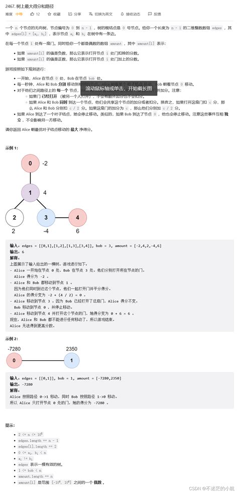 Leetcode第91场双周赛code2468 Csdn博客