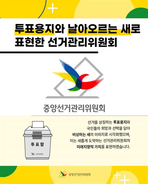중앙선거관리위원회 중앙선거관리위원회 Added A New Photo