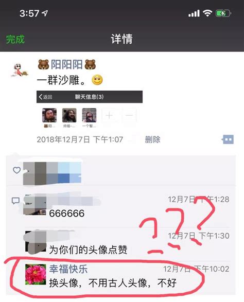 發朋友圈屏蔽爸媽結果不小心設置成了僅家人可見哈哈哈哈太慘烈 每日頭條