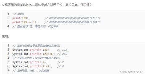运算符“”与“”，“andand”和“and”的区别 （附带各类位运算符号详解（and、、、~、＜＜、＞＞、＞＞＞） Csdn博客