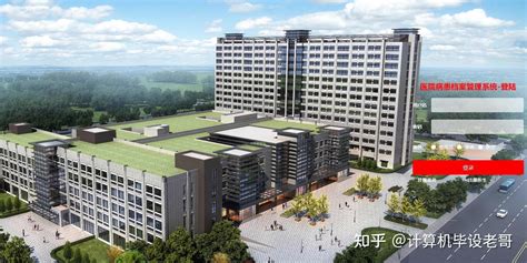 基于python的django框架选题推荐医院病历档案管理系统 知乎