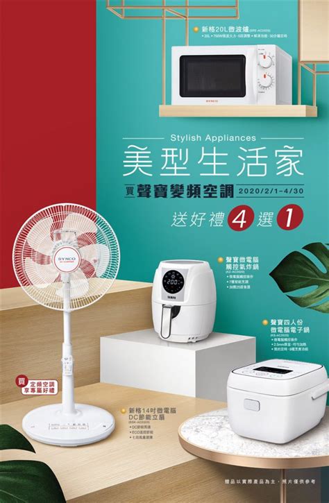 2020各家冷氣廠商早販贈品活動一覽 甫佳電器部落格 ！ Fuchia Blog