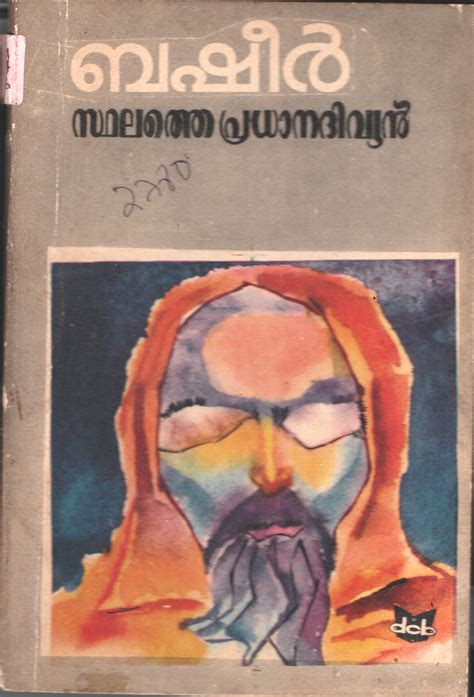 Sdahalathe Pradhana Diviyan By Vaickom Muhammed Basheer Grandha Vahak