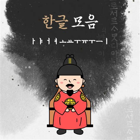 가나다라 순서와 한글 모음 순서 네이버 블로그