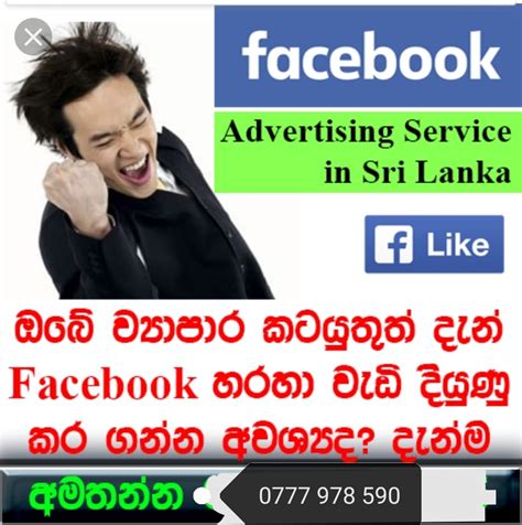 වෙළද දැන්වීම්