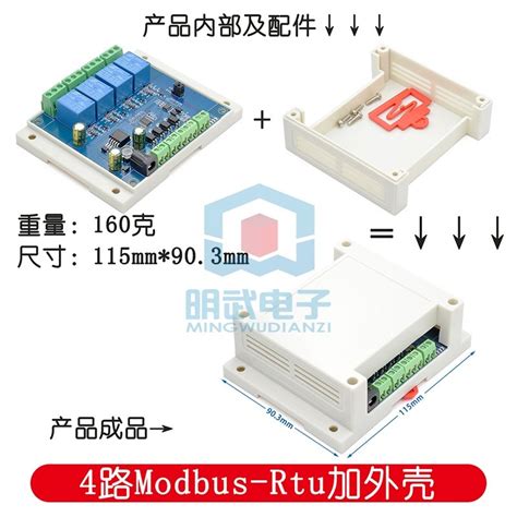 【1 2 4 8路】modbus Rtu 繼電器模塊開關量輸入輸出rs485 Ttl通訊 蝦皮購物