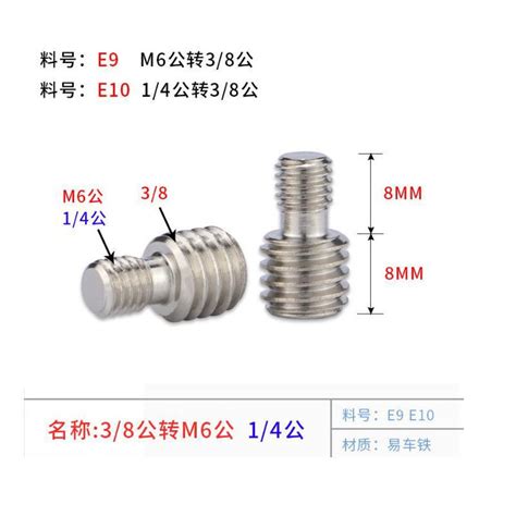 14雙頭螺絲m6螺紋1 4轉3 8英制相機螺絲云臺三腳架獨腳架轉換螺絲 蝦皮購物