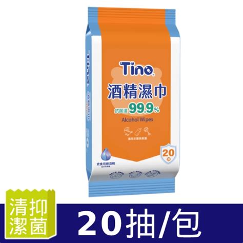 Tino 小安安酒精濕巾 20抽 全聯全電商