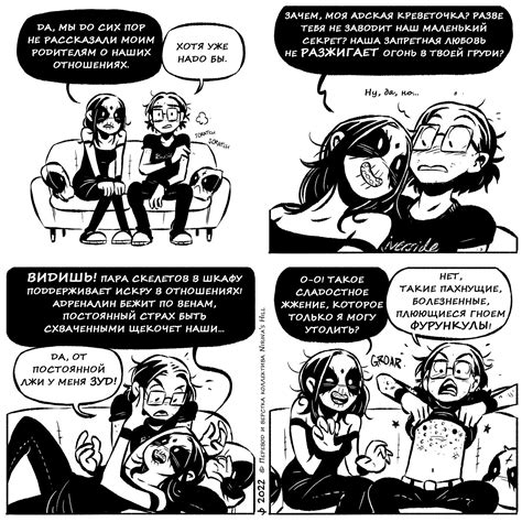 ﻿ВИСИШЬ ПАРА СКЕЛЕТОВ В ШКАФУ ПОЮЕГЖИВАЕТ ИСКГУ В ОТНОШЕНИЯХ АРРЕНАЛИН БЕЖИТ ПО ВЕНАМ