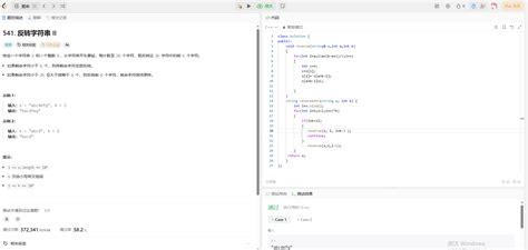 代码随想录刷题之字符串 Csdn博客