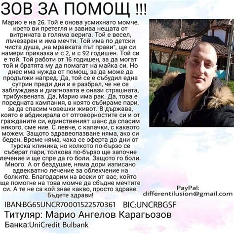 Да подадем ръка Болен младеж има нужда от помощ за да живее снимки