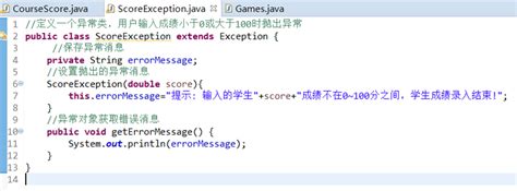 Javajava异常处理机制实验五 java异常处理上机实验 CSDN博客