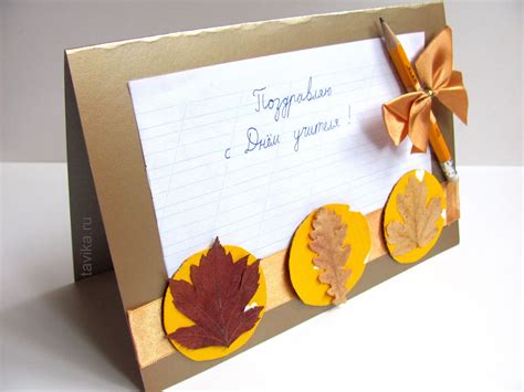 Открытка ко Дню учителя своими руками Карандашик Это интересно